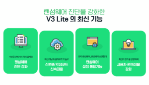 V3 Lite 다운로드