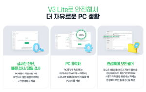 V3 Lite 다운로드