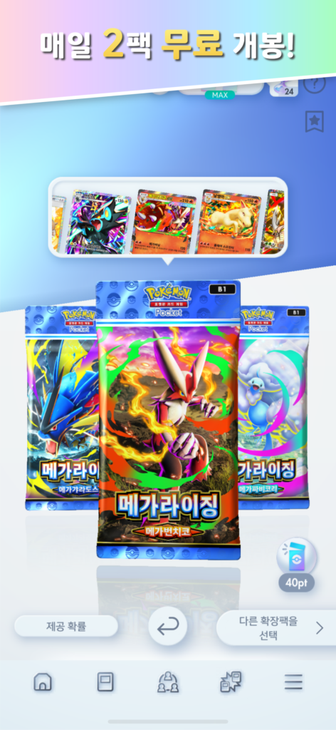 포켓몬 카드 게임 Pocket 다운로드